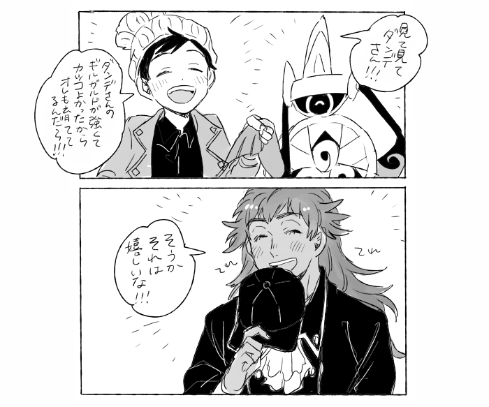 「嬉しい人たち 」kyohの漫画