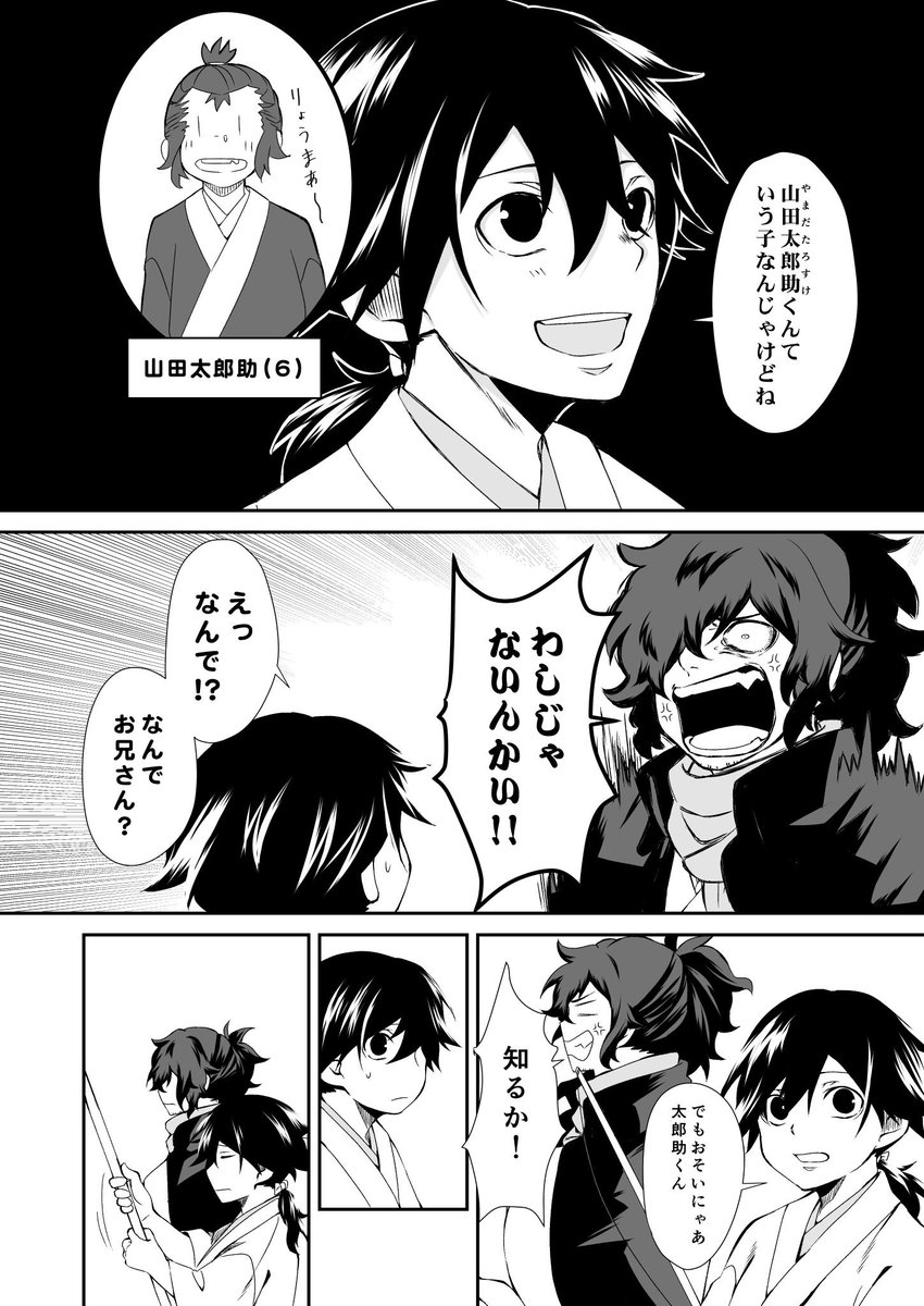 「サンプル(2/3) 」古都子@C104日曜日東フ07aの漫画