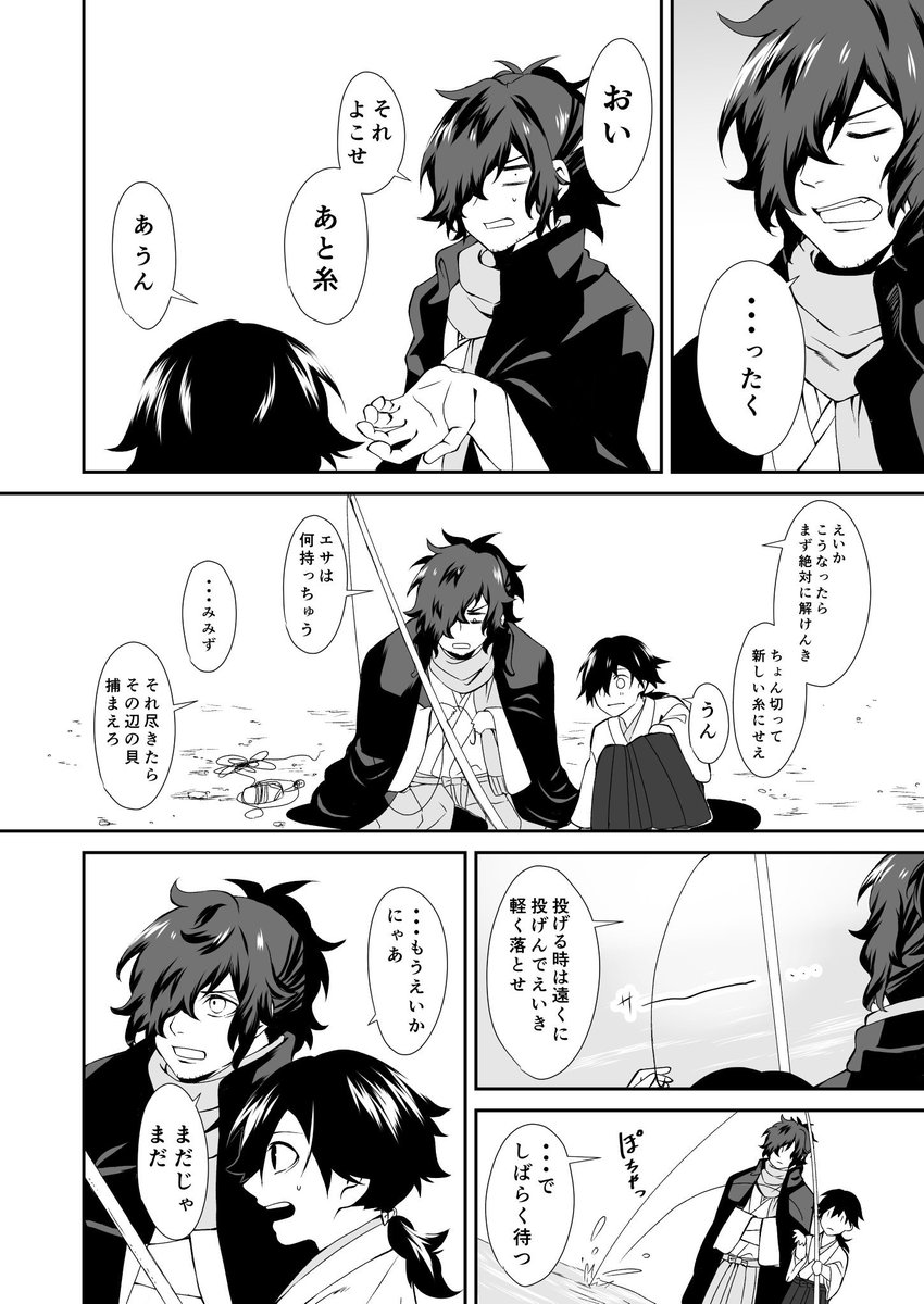 「サンプル(2/3) 」古都子@C104日曜日東フ07aの漫画