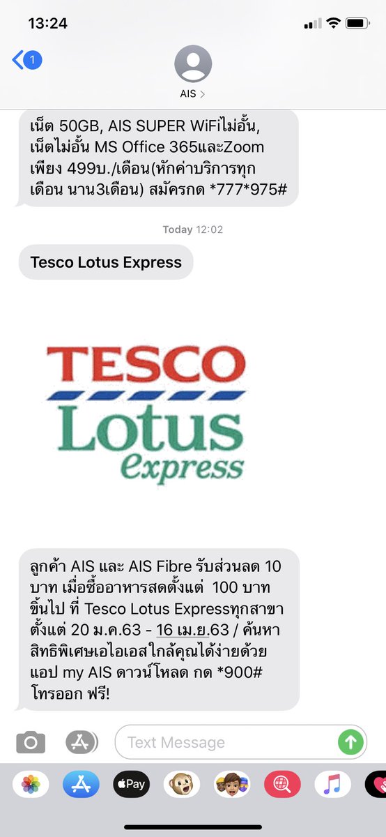 Office 365 text messaging - sworldgost