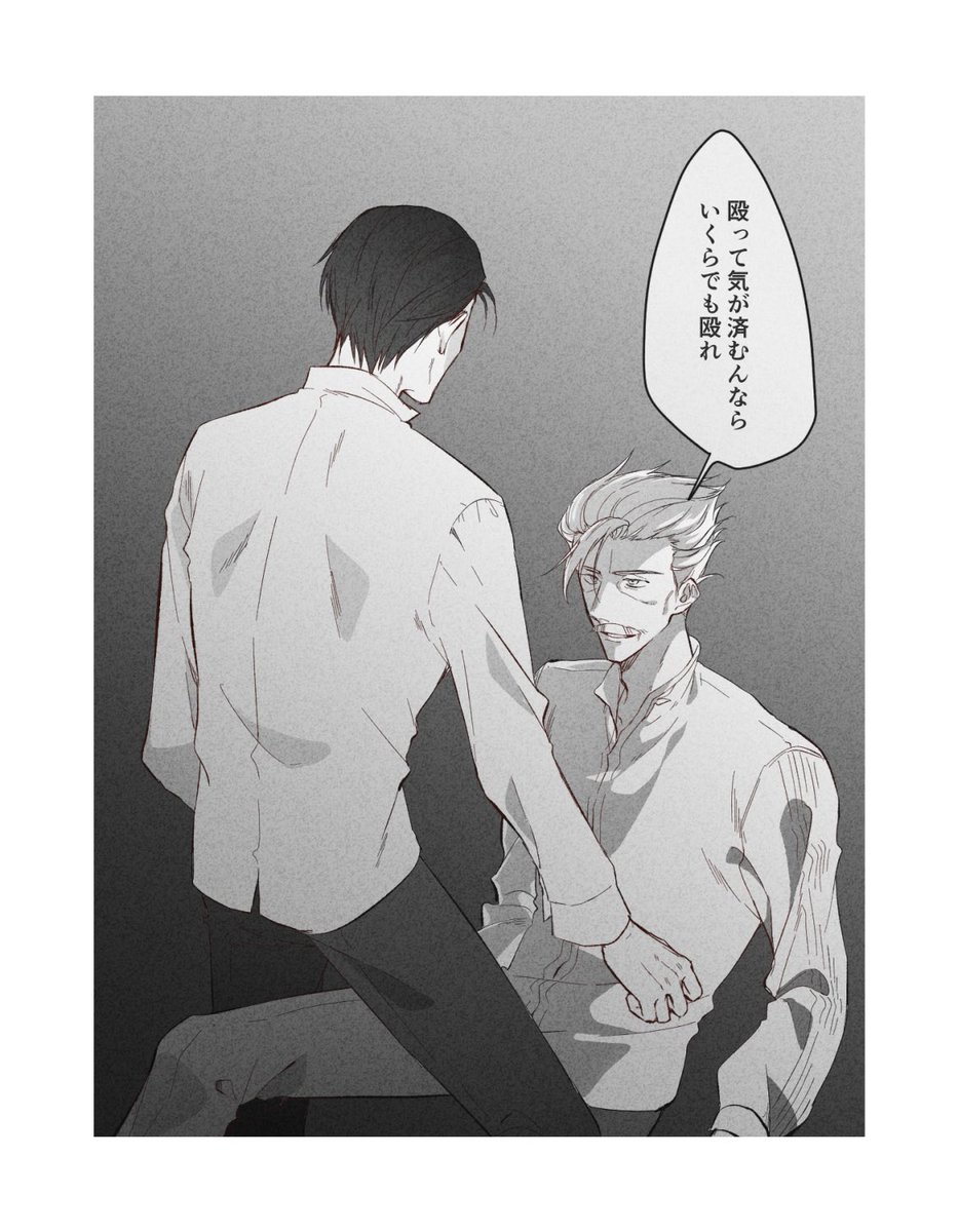 GMTの新茶ホム】 「殴って気が済むんなら、いくらでも殴れ」 #この台詞から妄想するなら #shindanmaker」GMTの漫画