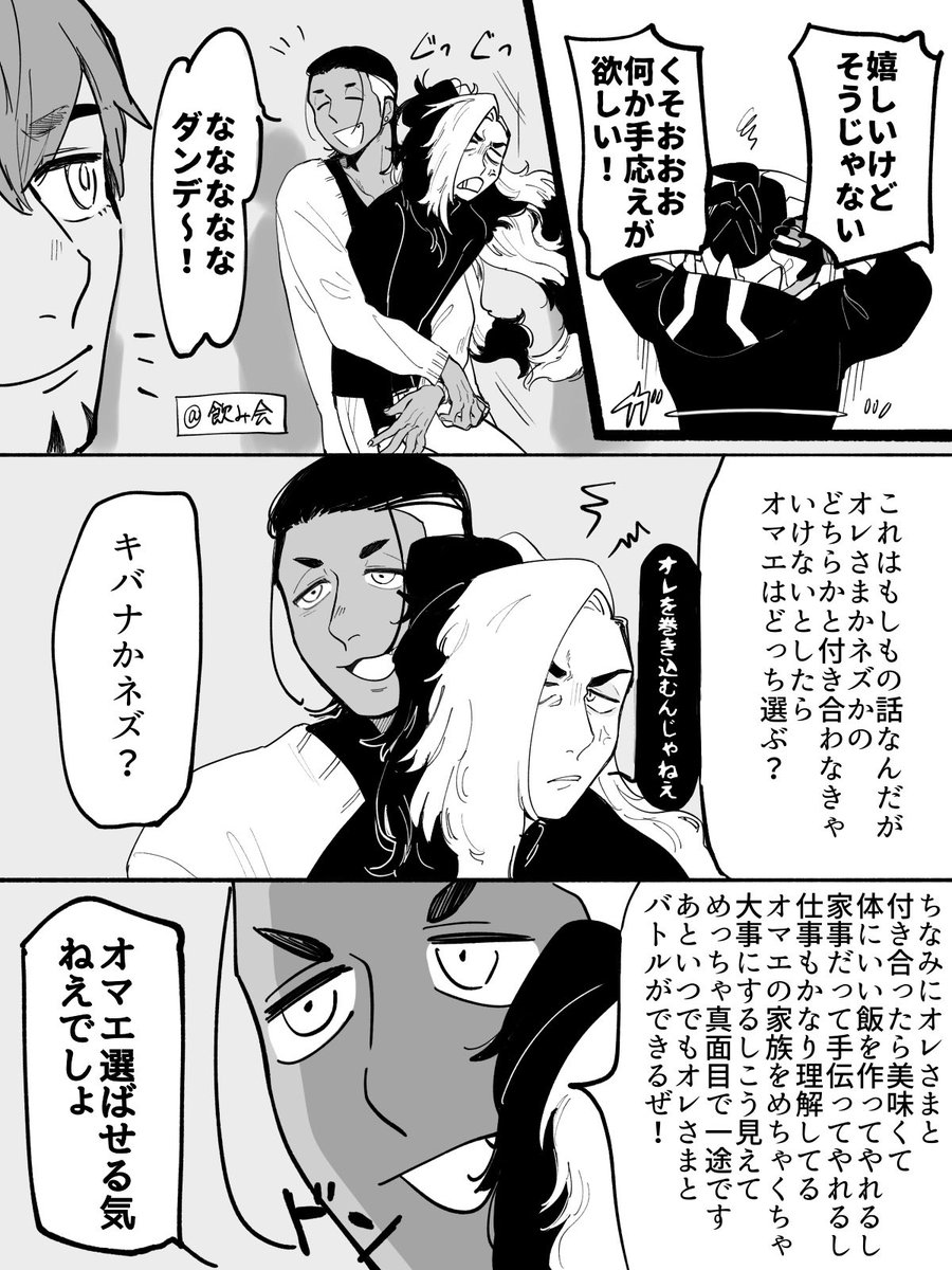 「手作りランチを差し入れしてくれるkbn (dnkb) 」姉金の漫画