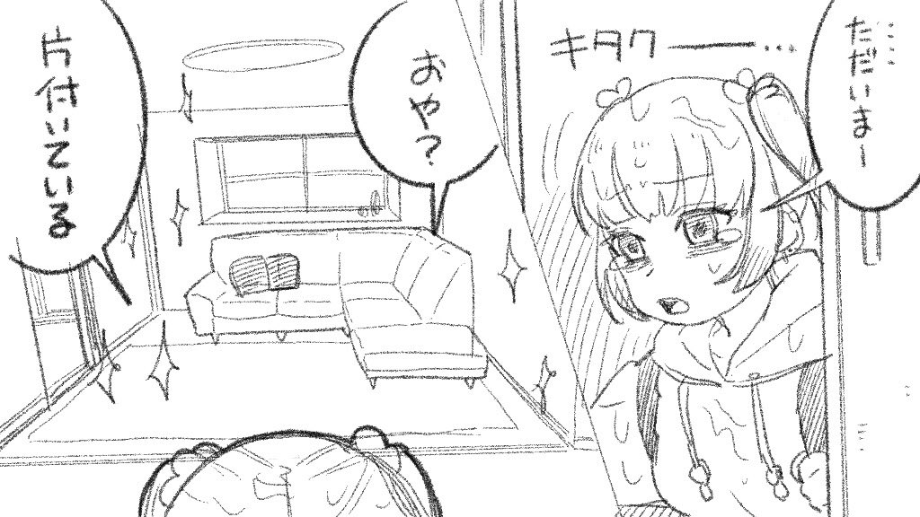 「2/27発売のcomic REX4月号に マジメ教師と幼女最終話掲載されています!!! 1年間ありがとうございました 」寅@推し毒(1)発売中！の漫画