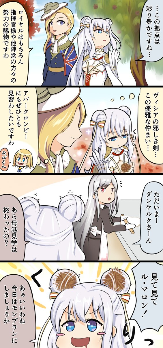 白露「息抜きアズレン4コマまとめ・37～40 37・レーベくん 38・見学マラン 39」二樹タケ@Skeb募集中の漫画