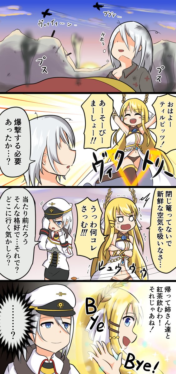 白露「息抜きアズレン4コマまとめ・37～40 37・レーベくん 38・見学マラン 39」二樹タケ@Skeb募集中の漫画