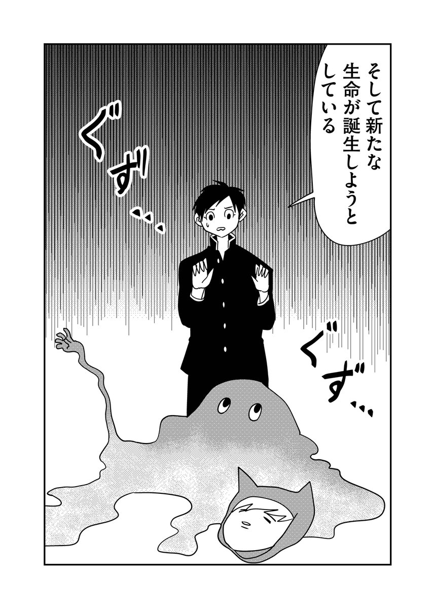 「第242回『毎日!ゴマ劇場』 #毎日ゴマ劇場 https://t.co/5WPBxRy07h 」つぶやきGANMA!（つぶがん）の漫画