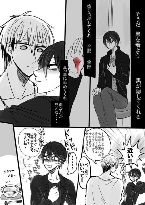 高人さんの家に土鍋ってあんのかな… いさなん🐋⚓ さんのマンガ ツイコミ 仮