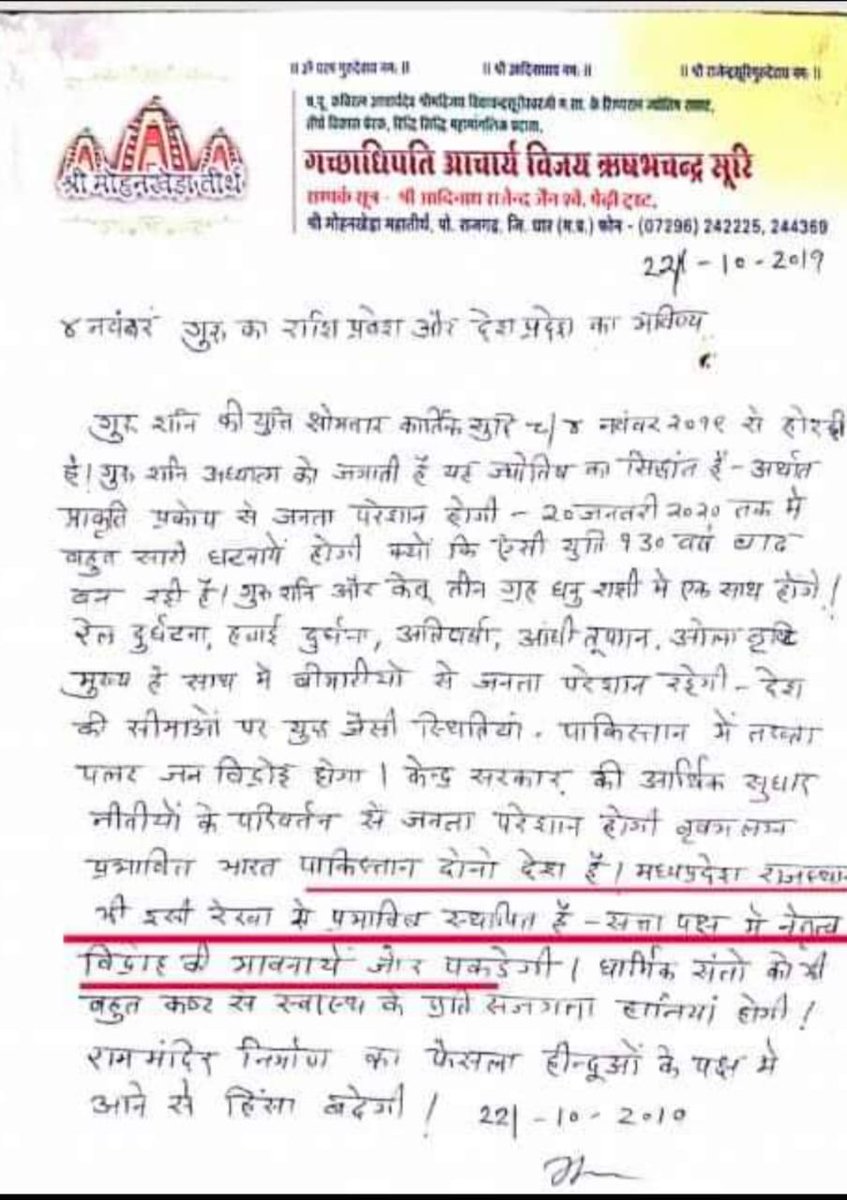 ACHARYA RISHABH CHANDRA SURISHWAR JI MAHARAJ SAHEB (@RISHABH31555040) | Twitter