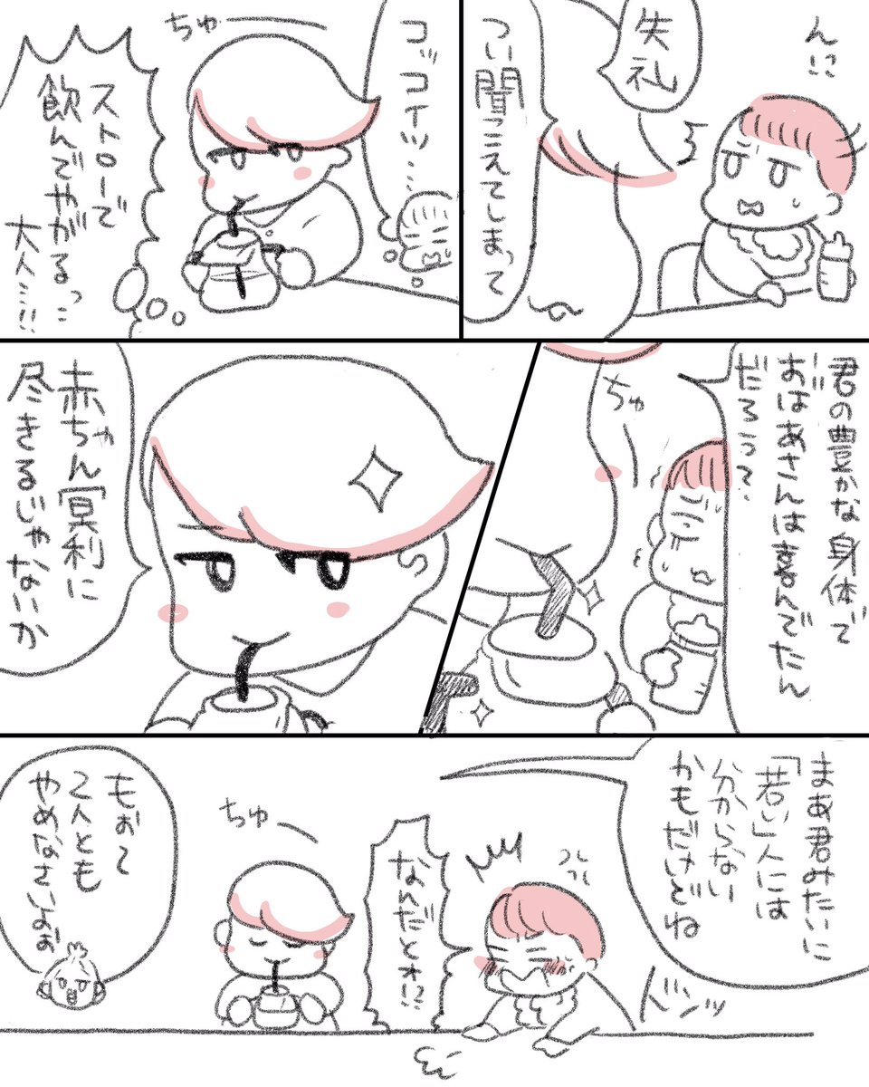 「タバコ吸う紺カーディガンの女の人が好き… 」一秒の漫画