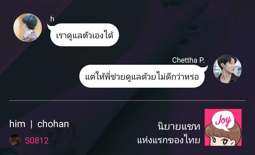 승 on Twitter: "pls rt him | chohan #himชฮ twentytwo #chohan #โชฮัน #โชฮันฟิค 🌙 Joylada - https ...