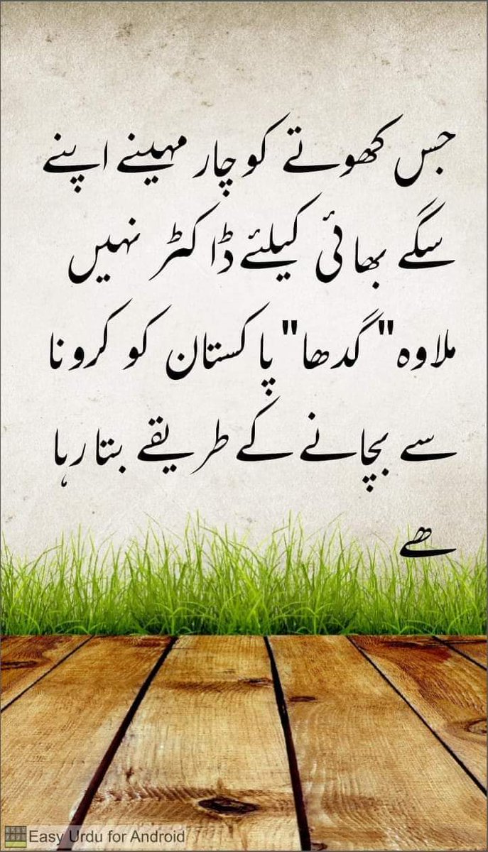 Asif Bhatti PMLN JAPAN 🇯🇵 on Twitter: