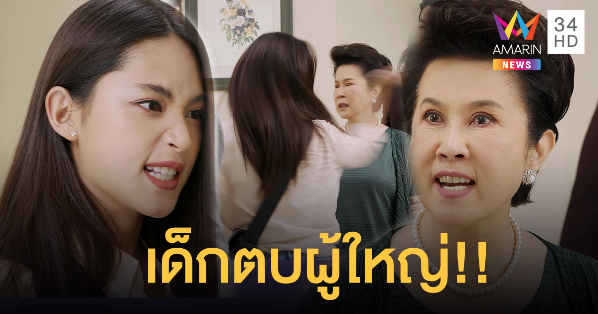 AmarinTV34 on Twitter: "“ฟ้า” เกร็งจัด เข้าฉากตบ “ดวงดาว” หวั่นคนดูครหา เด็กตบผู้ใหญ่!! https ...