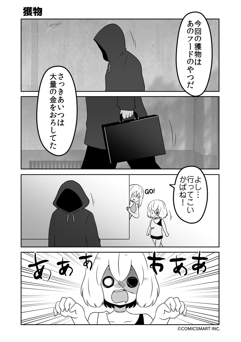 「第242回『毎日!ゴマ劇場』 #毎日ゴマ劇場 https://t.co/5WPBxRy07h 」つぶやきGANMA!（つぶがん）の漫画