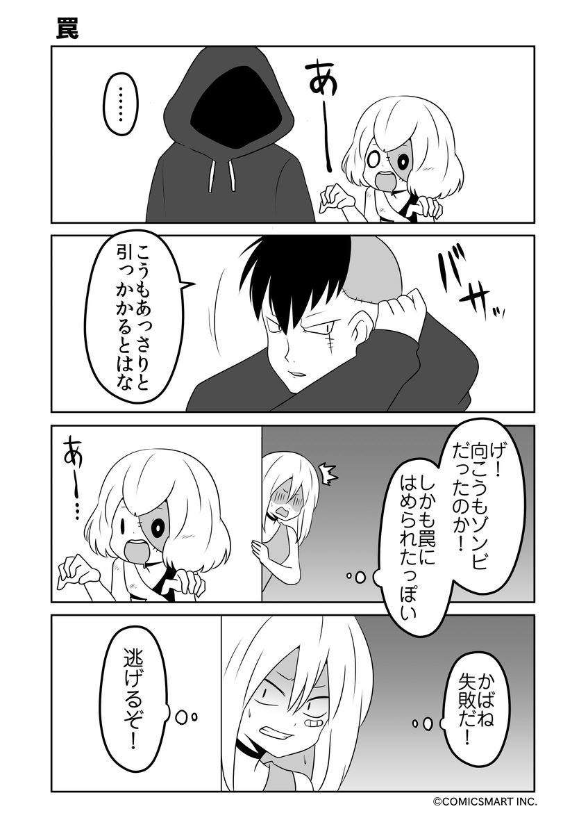 「第242回『毎日!ゴマ劇場』 #毎日ゴマ劇場 https://t.co/5WPBxRy07h 」つぶやきGANMA!（つぶがん）の漫画