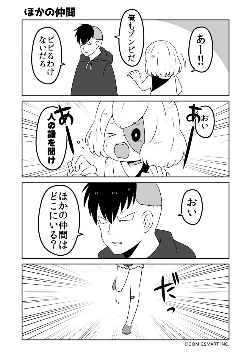「第242回『毎日!ゴマ劇場』 #毎日ゴマ劇場 https://t.co/5WPBxRy07h 」つぶやきGANMA!（つぶがん）の漫画