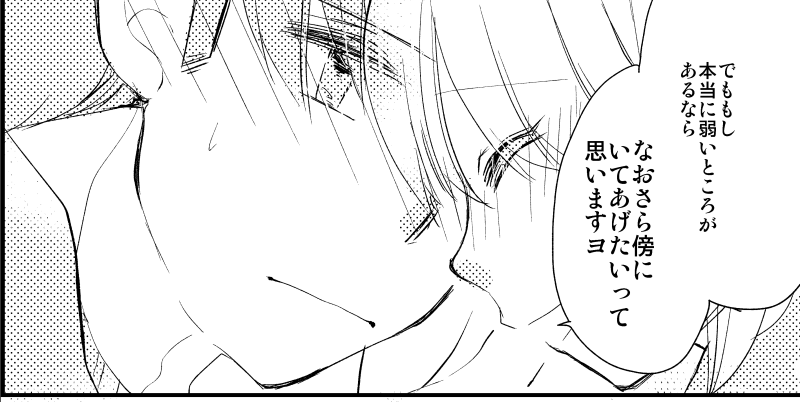 「10:「…漣はいーですけど、そんな感じで見送りしたら士気下げちゃいますよっ」 「わかってるって、 …だからこれは、漣の前」みその🍥C103（土）【東メ-29a】🐰🍓の漫画