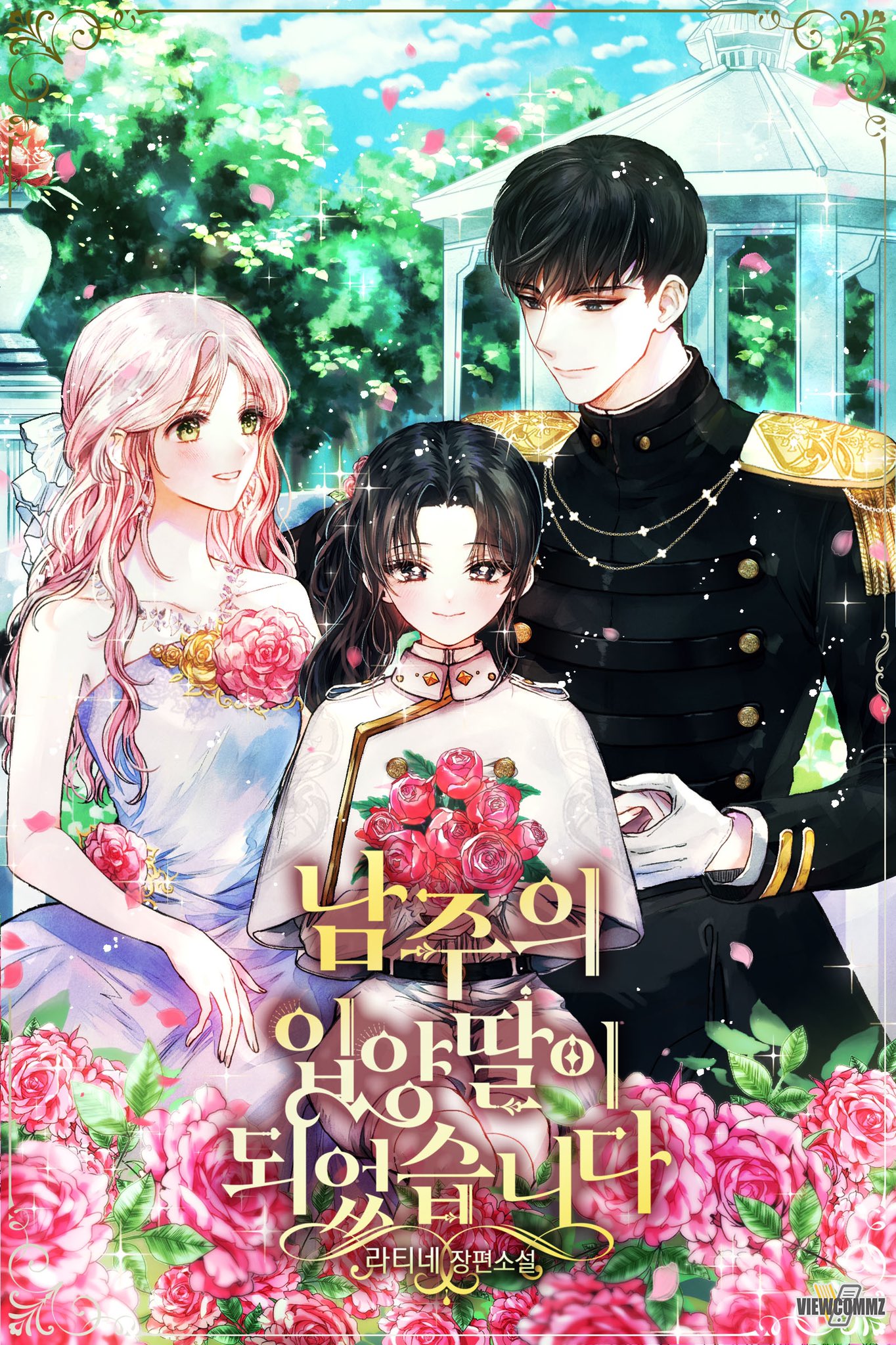 I became the male leads adopted daughter I became the male leads adopted daughter