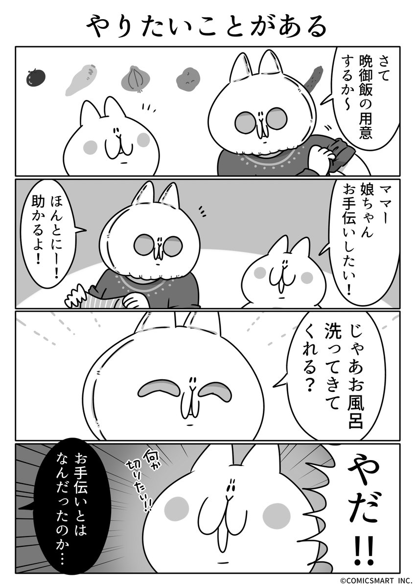 「第242回『毎日!ゴマ劇場』 #毎日ゴマ劇場 https://t.co/5WPBxRy07h 」つぶやきGANMA!（つぶがん）の漫画