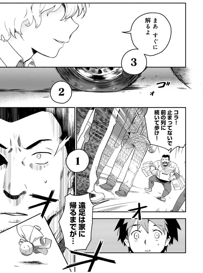 第15回本格ミステリ大賞受賞作、衝撃の漫画化！！ [303493227]