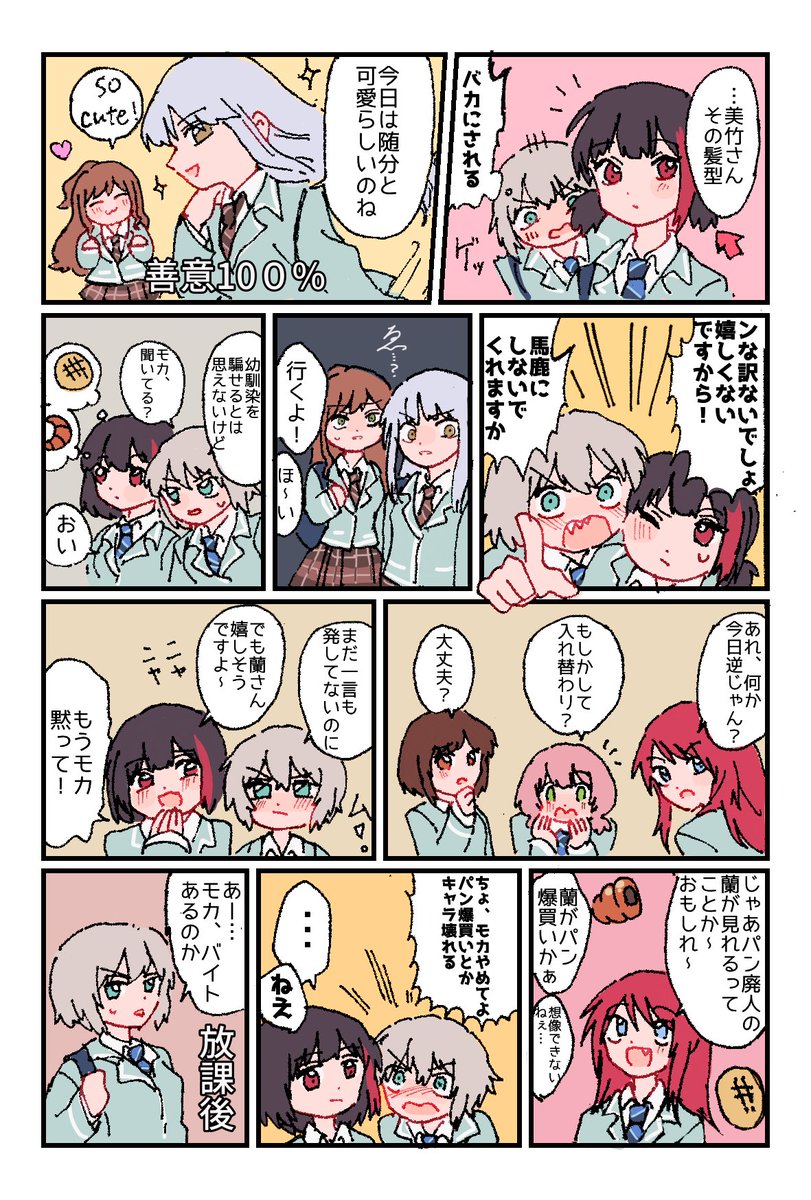 「@shirokun_0729 (後2枚は古い絵ですけどこんな感じのです…!) 」Dimuruの漫画