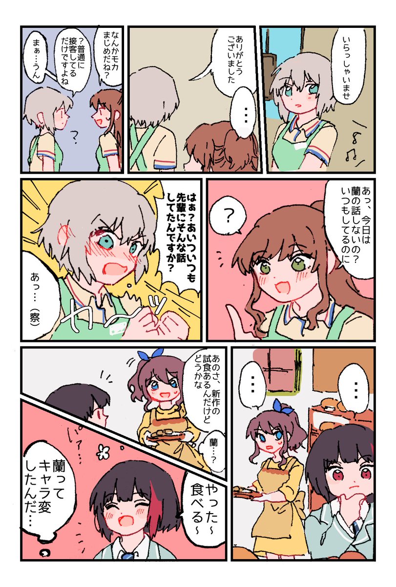 「@shirokun_0729 (後2枚は古い絵ですけどこんな感じのです…!) 」Dimuruの漫画
