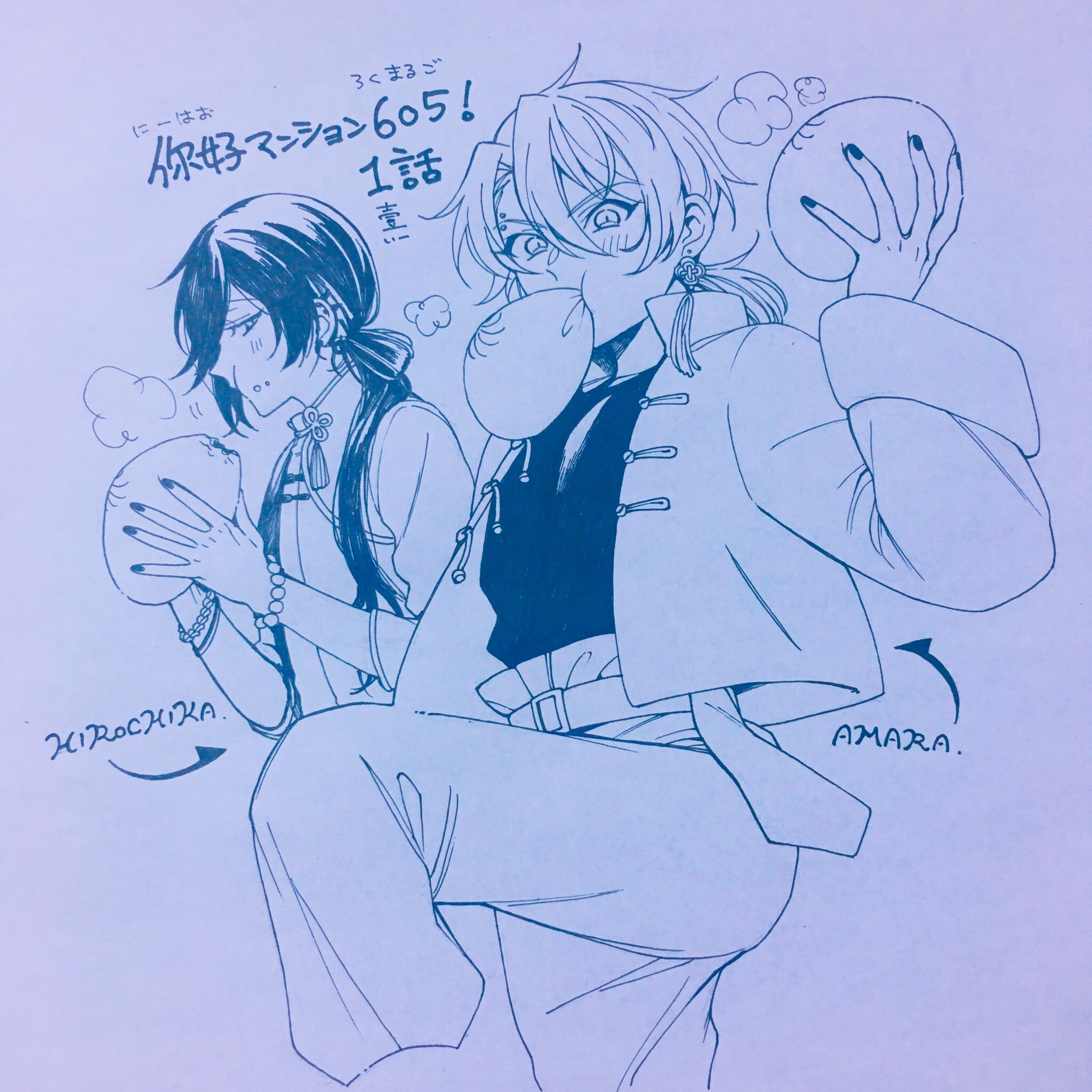 Luria@「你好マンション605」発売 on Twitter: "#你好マンション605 1話（壹）よろしくお願い致します！…