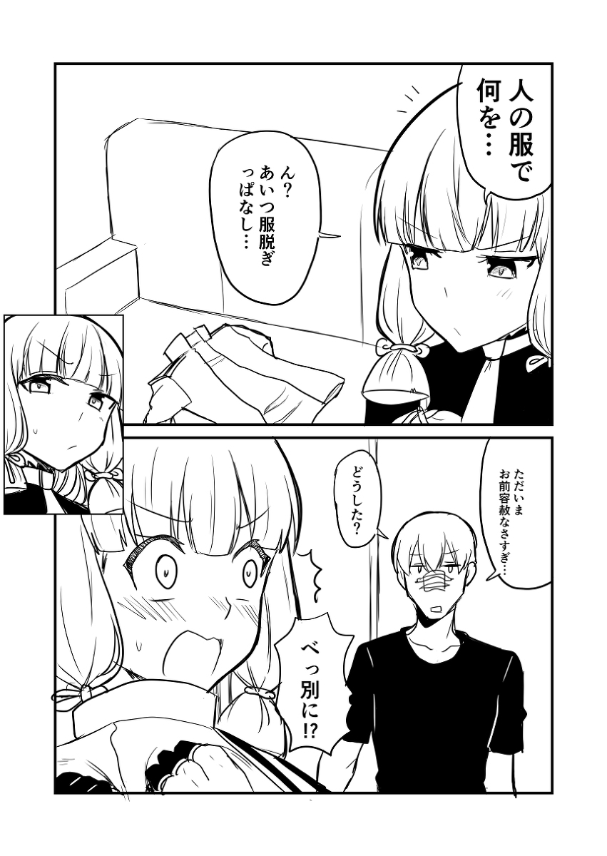 艦これ「艦これデイズ86 #漫画 #艦隊これくしょん #艦これ #叢雲改二 #叢雲 ht」赤坊主＠コミ1D－05aの漫画