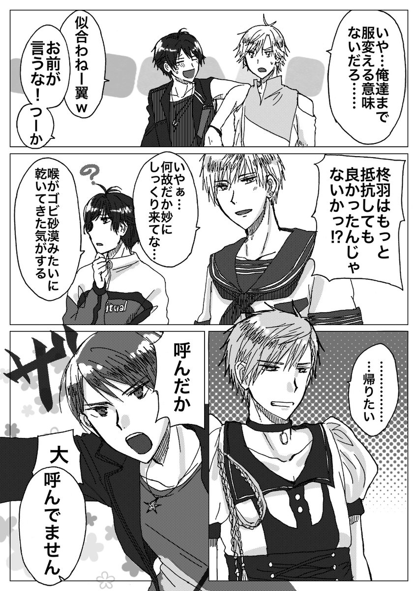 「ついにときかずさんとの合同サークルです♡ まとぅだ著 「皆がSolidSになった話」 と ときかずさん著 「Liz」まとぅだの漫画