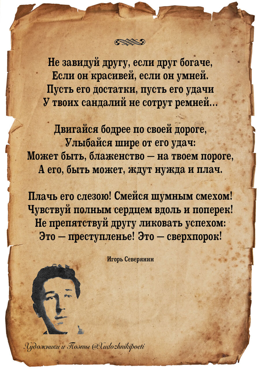 Художники и Поэты On Twitter