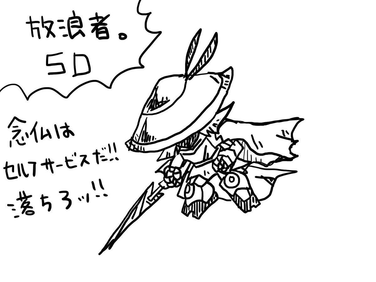 「SDフェザーさん。 」OZ(おじー)MTG3回生😂の漫画