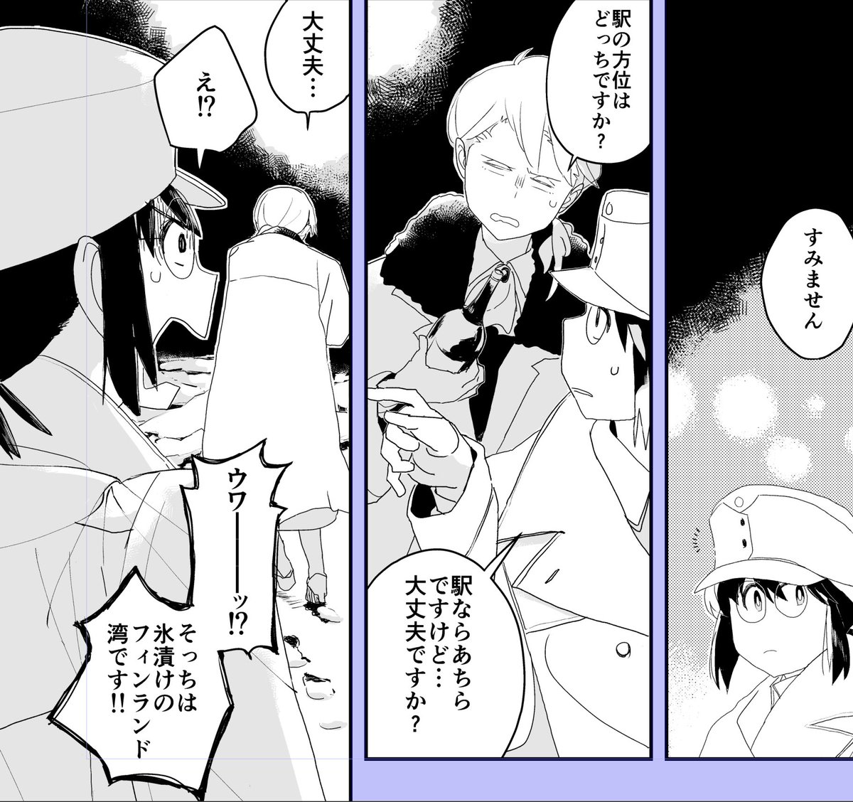 「明淀 」亀井薄雪📙M45b_COMITIA152の漫画