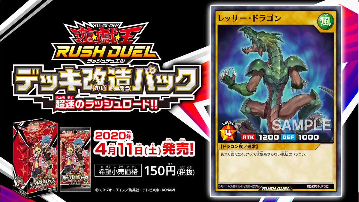 [RD/KP01] Lizard Soldier, Lesser Dragon & Feral Imp : r/yugioh