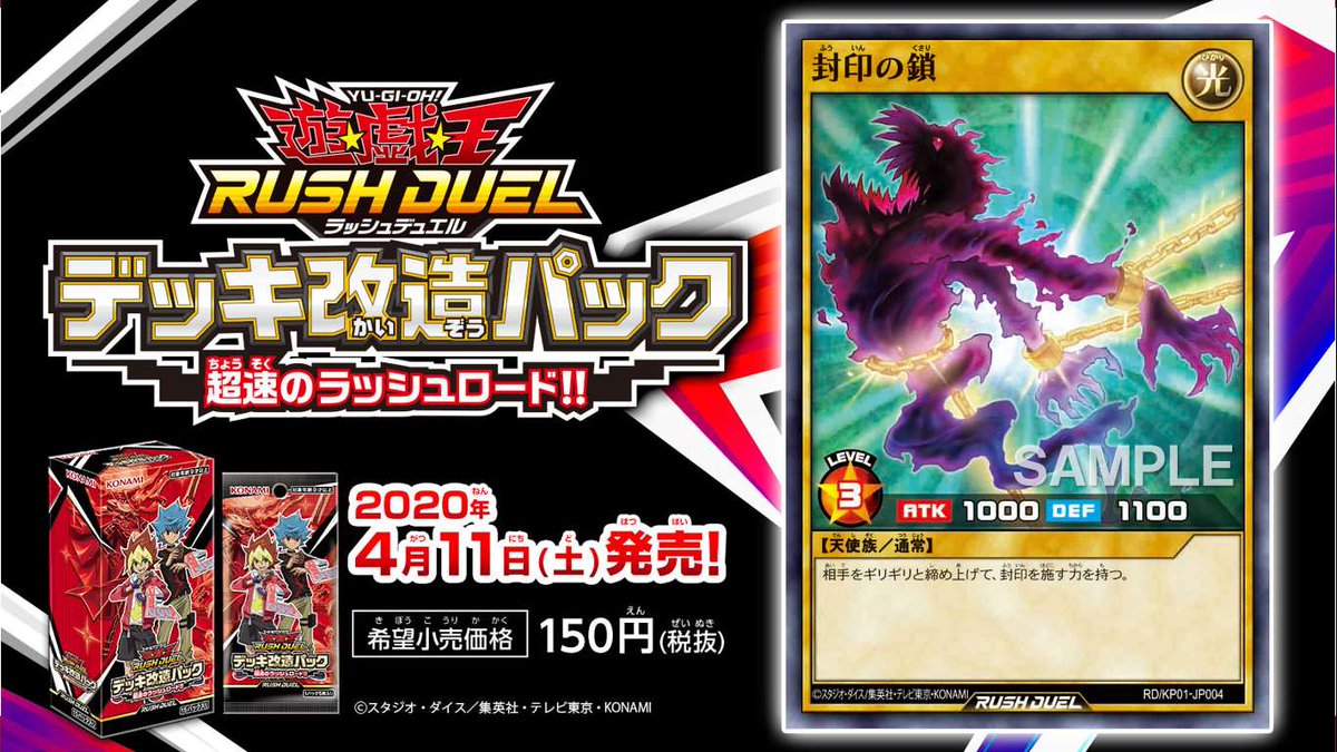 [RD/KP01] Binding Chain & Turtle Keeper of Traditions : r/yugioh