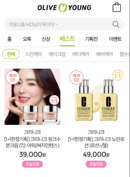 Clinique's 72-hour moisture cream promotion campaign in which provided ...