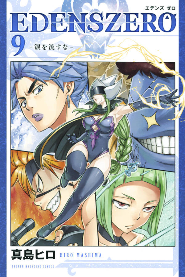 Volume 9 Cover : r/EdensZero