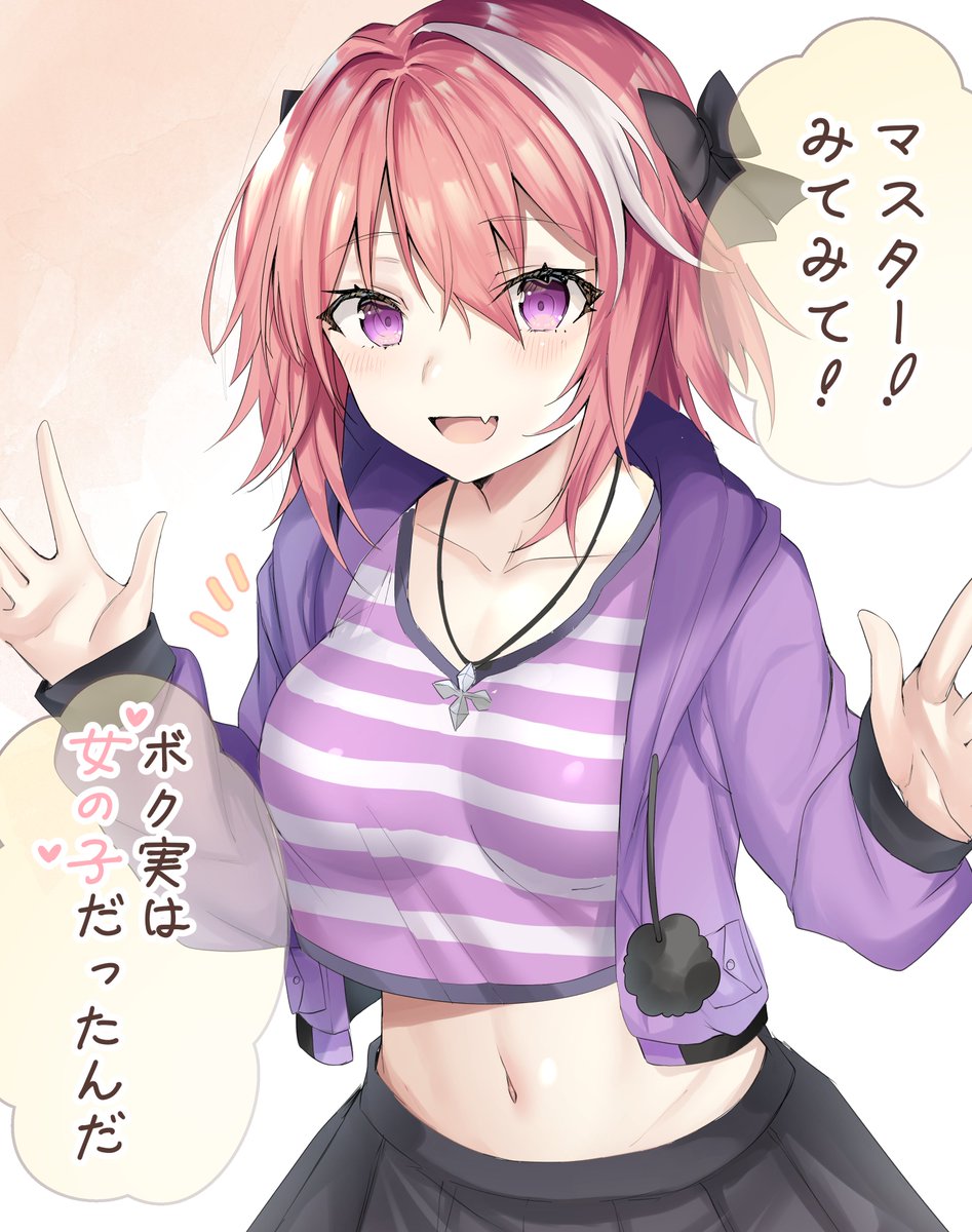 アストルフォ「エイプリルフールに悪質なウソをつくアストルフォきゅん #FGO 」|ゆーFOUの漫画