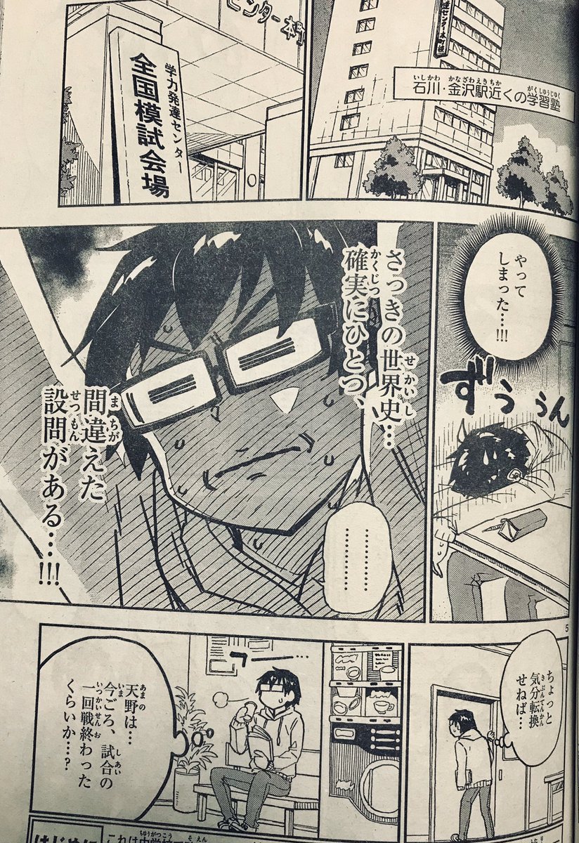 ねこぐち (@nekomega) さんの漫画 | 85作目 | ツイコミ(仮)