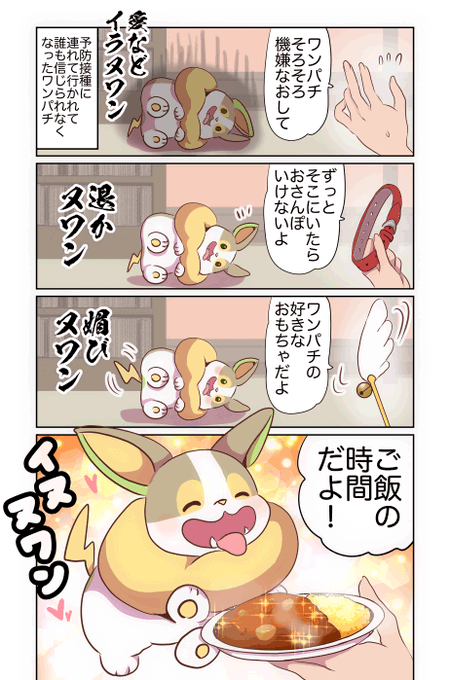 ヌワン | ぱこ🧂塩分控えめ さんのマンガ | ツイコミ(仮)