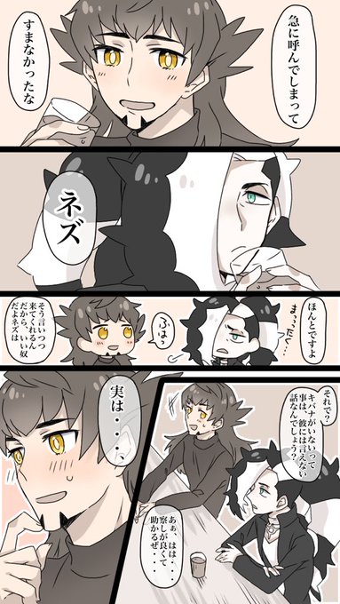 良き相談相手/dnkb dndさんとkbnさんが付き合う前からなんやかん.. | ふらう さんのマンガ | ツイコミ(仮)