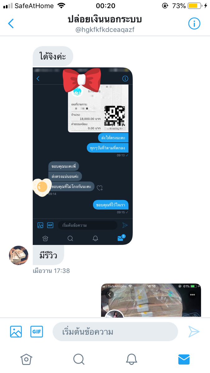 อินอ (@namphet254) | Twitter