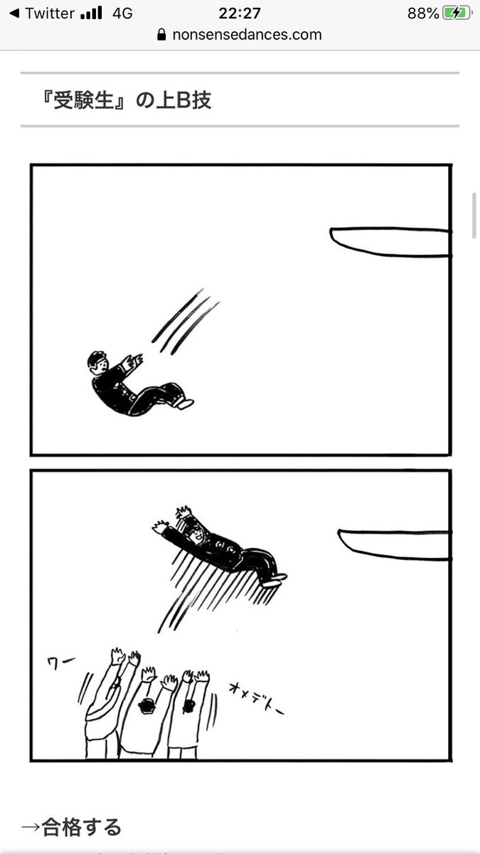 「カッコいいなまはげ 」スマ見@COMITIA151け56bの漫画