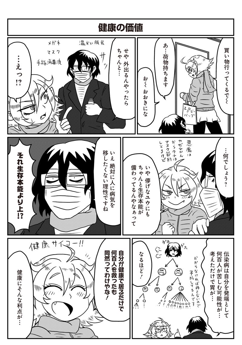 さかめがね@「鬱サキュ」単行本発売中!さんの人気ツイート(リツイート順) ついふぁん!