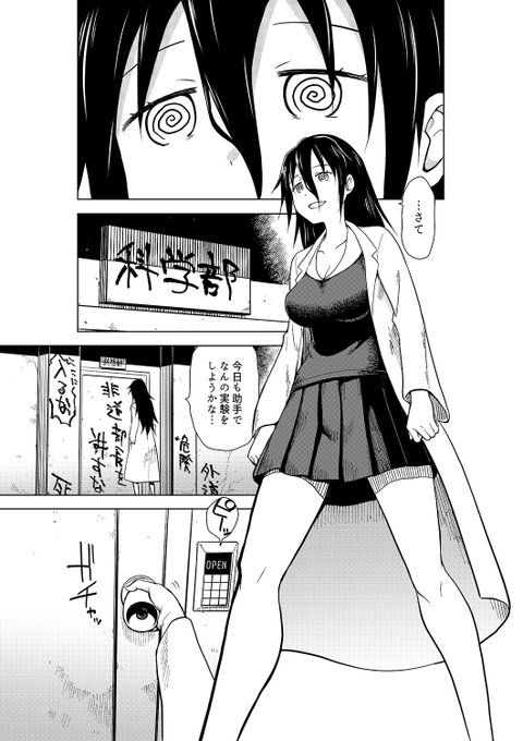 本日43発売の「催眠術で女の子をいいなりにできるアンソロジーコミック 結城心一 さんのマンガ ツイコミ仮