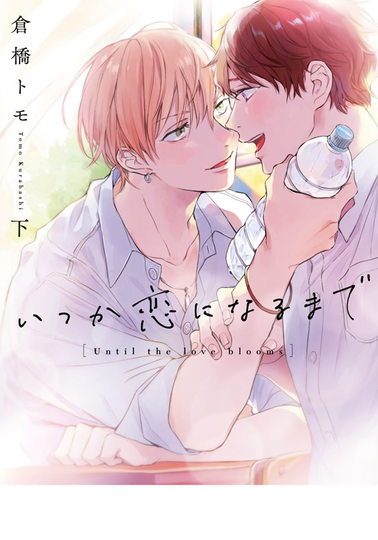 BL Corner on Twitter: "🎉Chil-Chil BL Awards 2020: Best Manga🎉 17) Link & Ring by Tsuyuki Yuruco ...