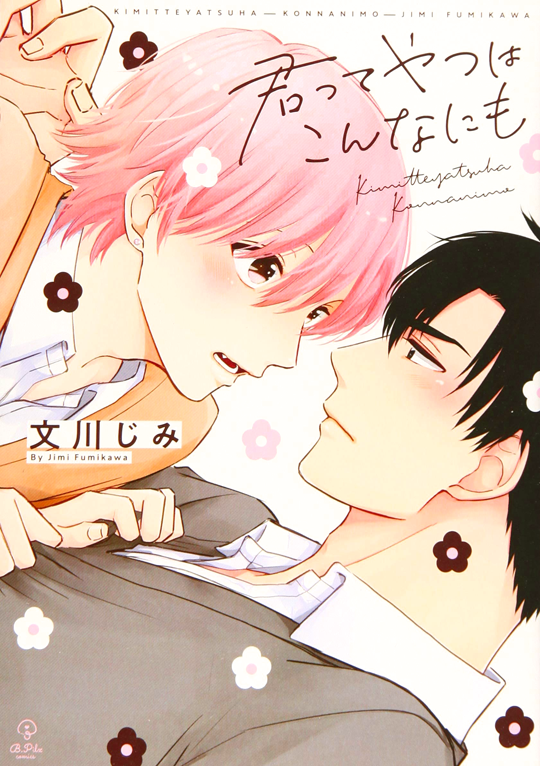 BL Corner on Twitter: "🎉Chil-Chil BL Awards 2020: Best Manga🎉 9) Lost Virgin by Nagi Wataru 10 ...