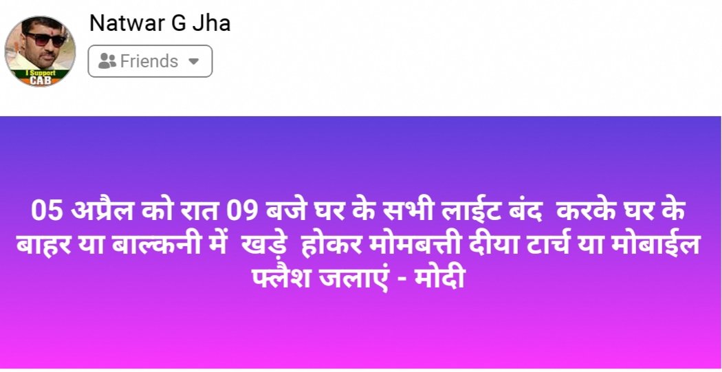 Natwar G Jha (शिक्षक) (@NatwarGJha1) | Twitter