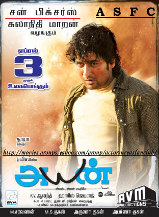 Ayan Movie Poster