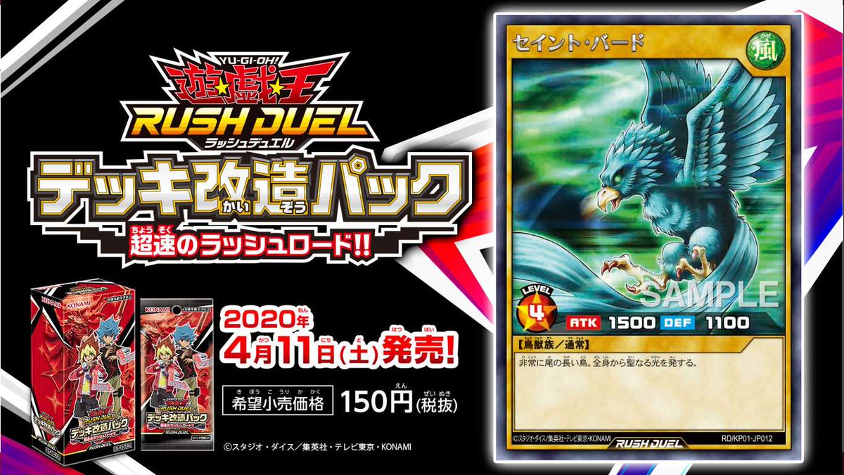 [RD/KP01] Faith Bird : r/yugioh