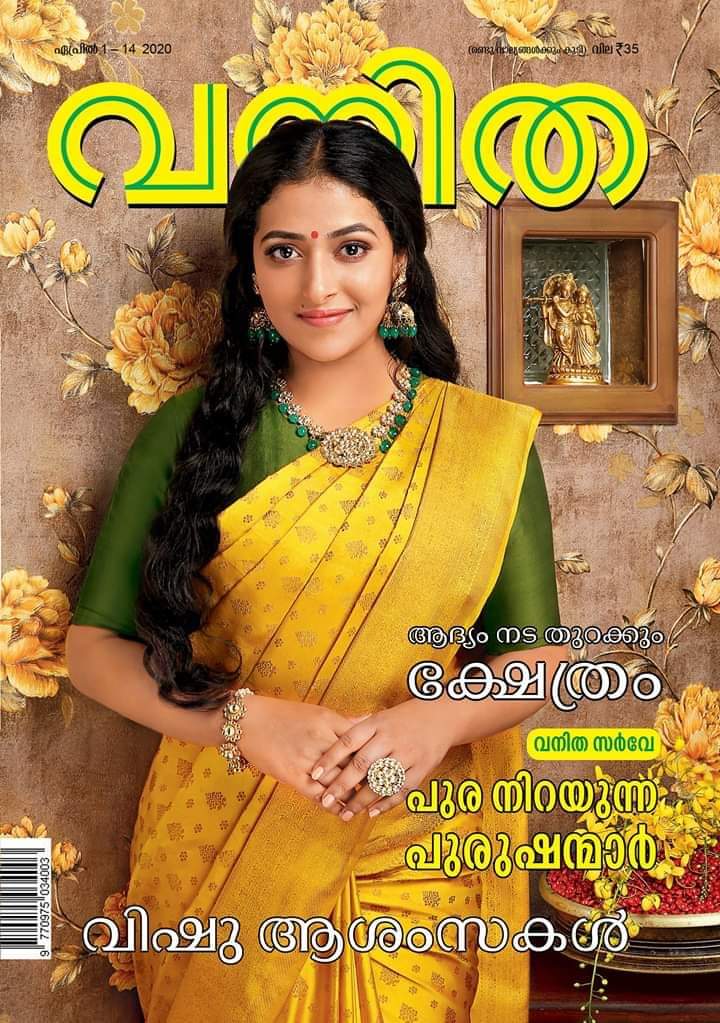 Vanitha Magazine New Edition
