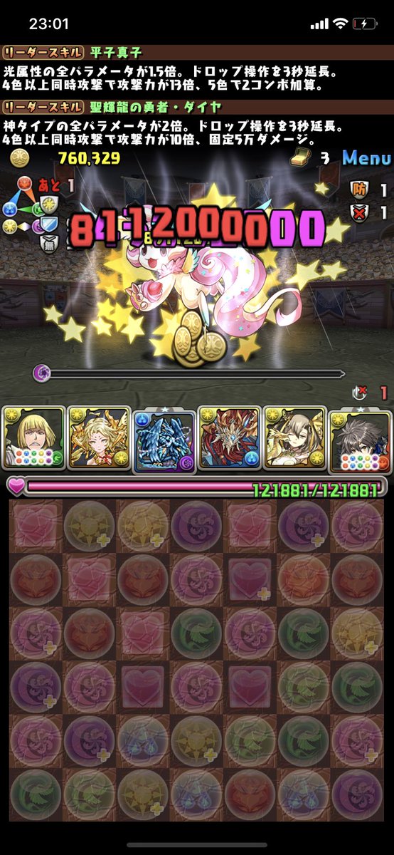 【パズドラ】平子のリーダースキル倍率強化されたけど強い？進化前平子×ダイヤの組み合わせがいい感じ | パズ速 -パズドラ情報まとめ-